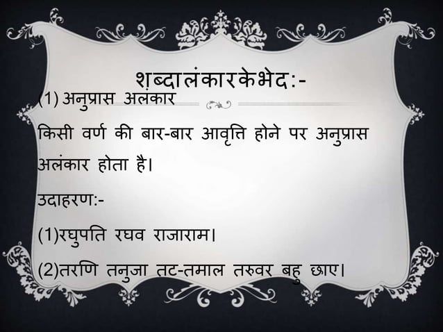 Alankar (hindi) | PPTX