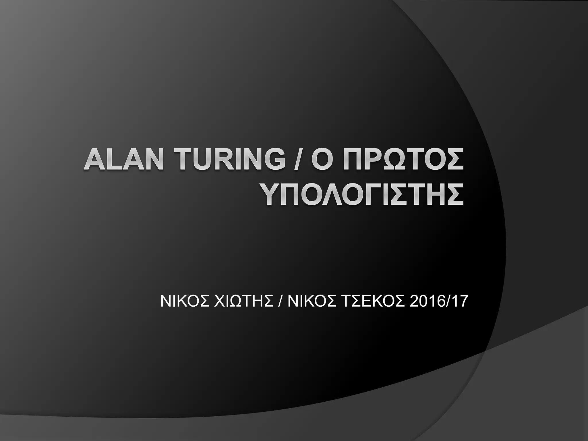 Alan turing | PPT