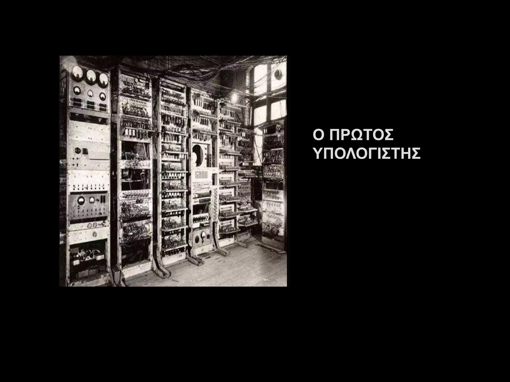 Alan turing | PPTX