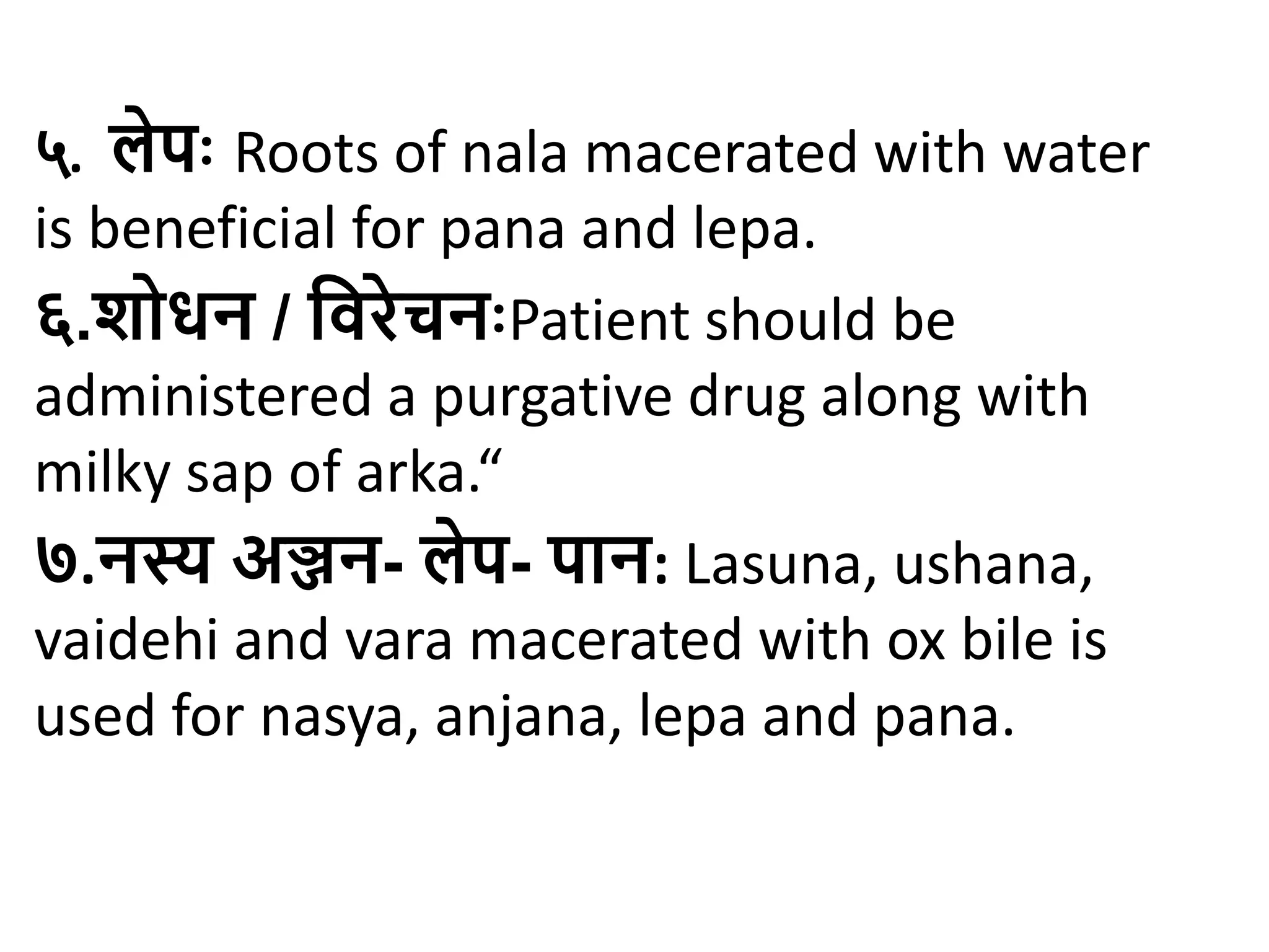 Alarka Visha -27.pptx