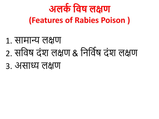 Alarka Visha -27.pptx