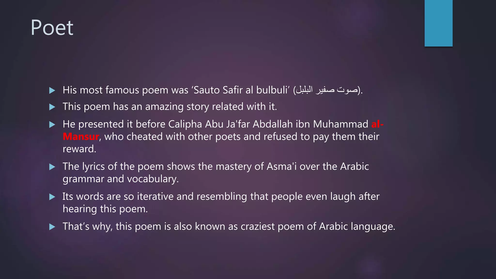 Al Asma'i, A Medieval Muslim Scientist. | PPT
