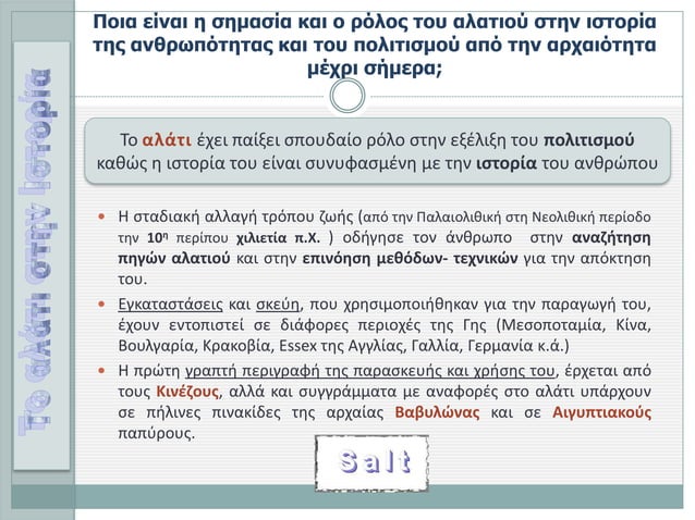 Alati1 | PPT