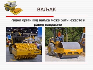 Alati i masine | PPT