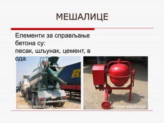 Alati i masine | PPT