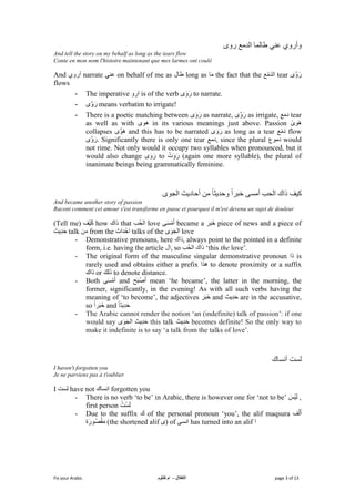 Fix your Arabic with al Atlal | PDF