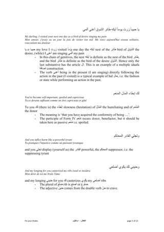 Fix your Arabic with al Atlal | PDF
