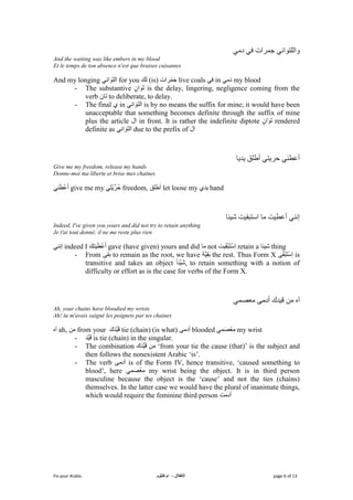 Fix your Arabic with al Atlal | PDF