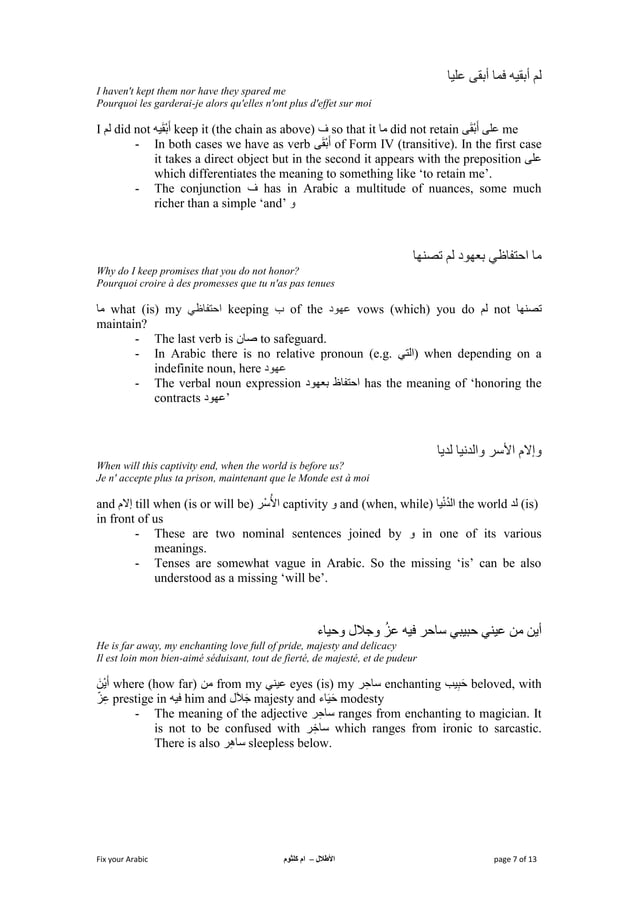 Fix your Arabic with al Atlal | PDF