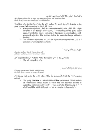 Fix your Arabic with al Atlal | PDF