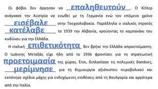 Το Αλβανικό Έπος | PDF