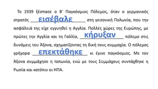 Το Αλβανικό Έπος | PDF