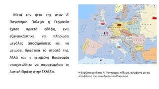 Το Αλβανικό Έπος | PDF