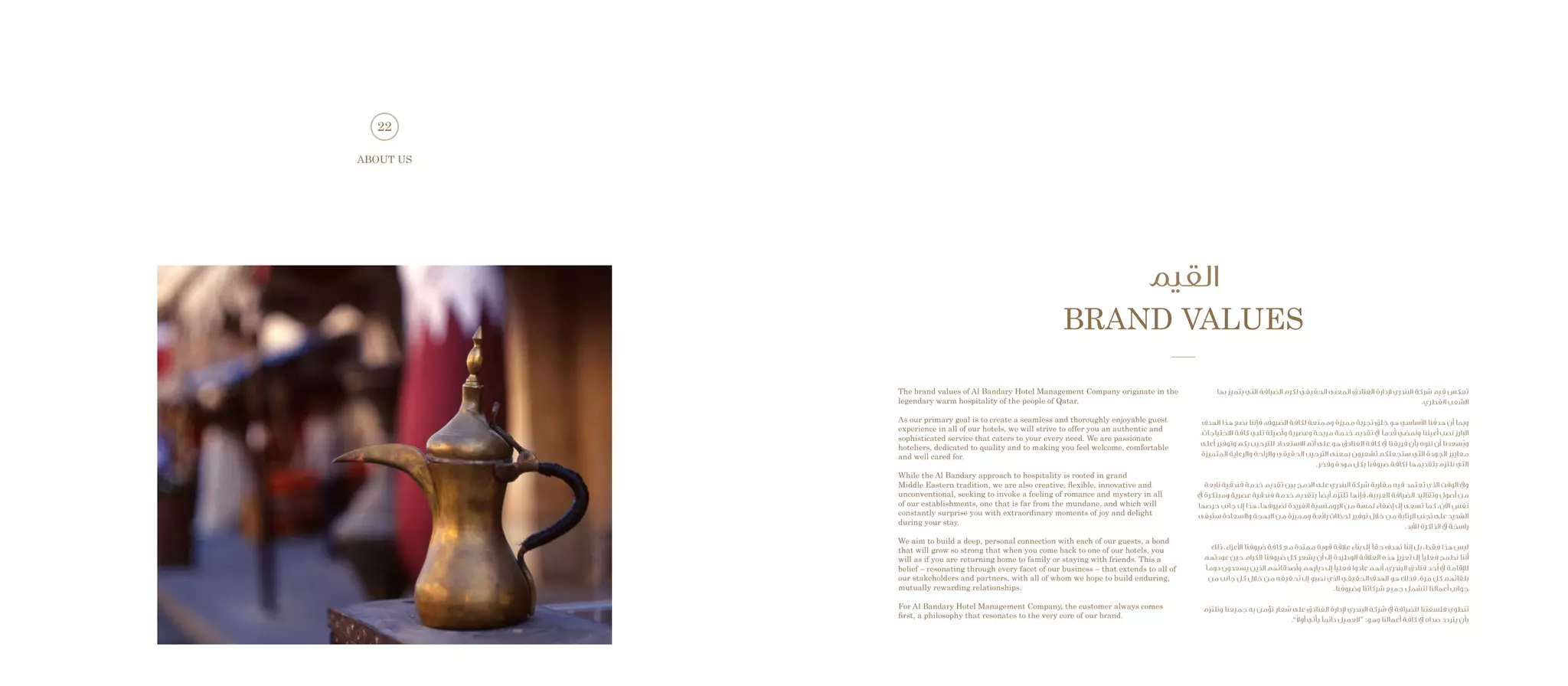 Al Bandary brochure draft | PPT