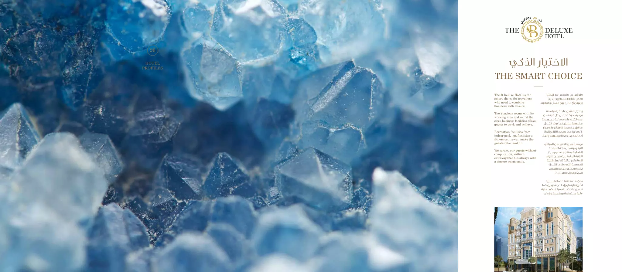 Al Bandary brochure draft | PPT