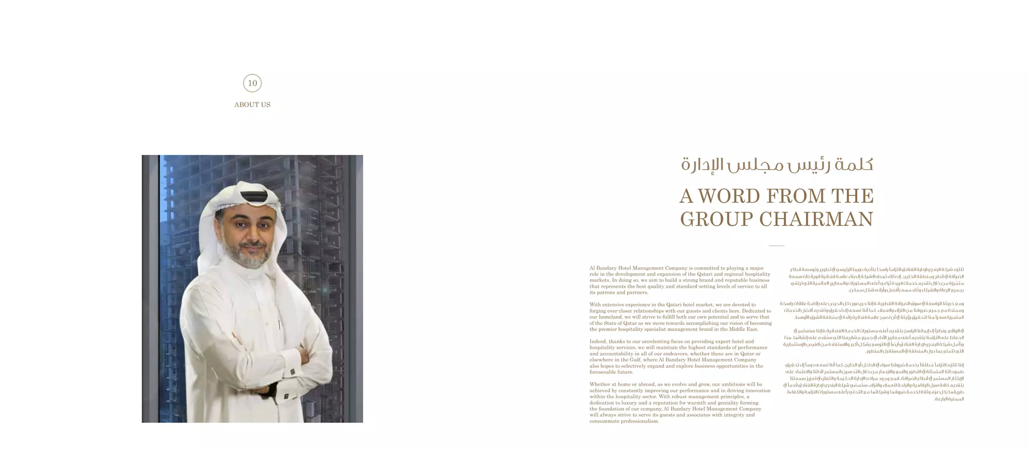 Al Bandary brochure draft | PPT