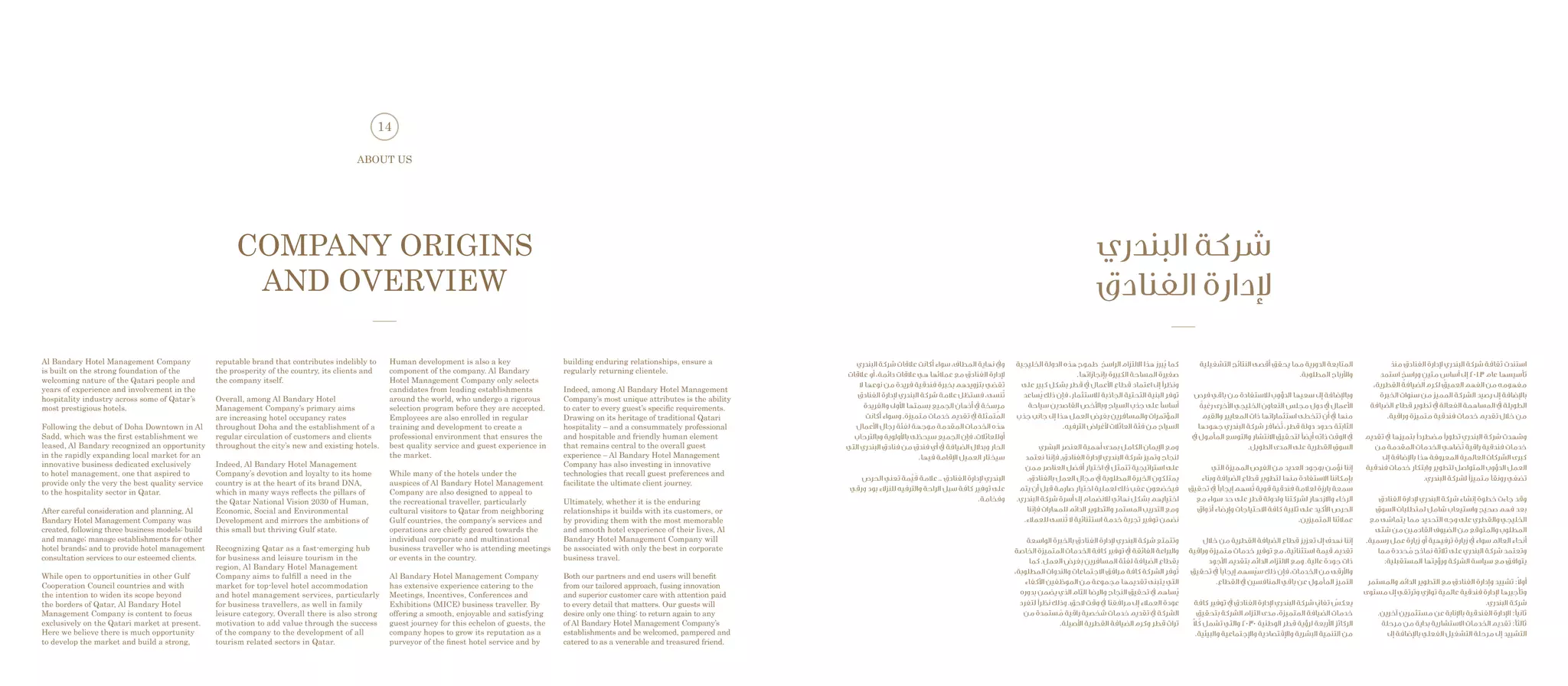 Al Bandary brochure draft | PPT