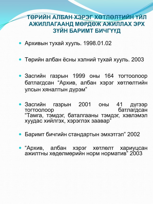 2011 PPTX 2011-pptx