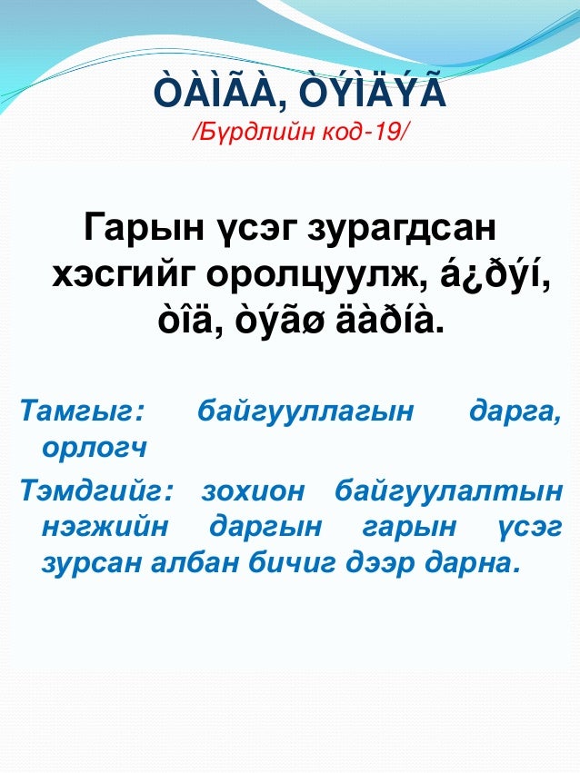 Албан бичиг хөтлөлт 2011