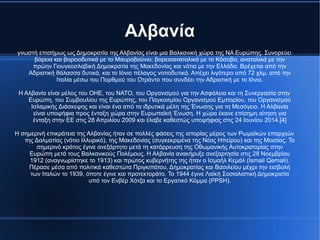 Albania | PPT