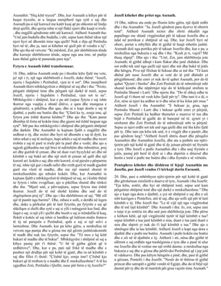 Albanian - Joseph and Asenath by E.W. Brooks.pdf