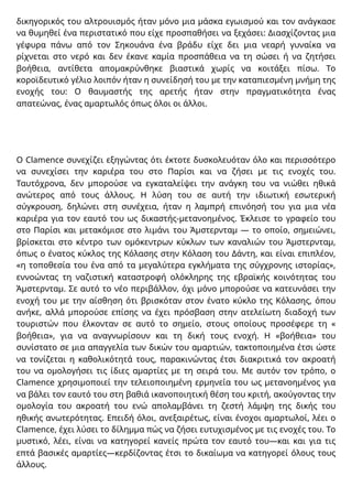 Η ΣΚΕΨΗ ΤΟΥ ALBERT CAMUS - ΑΛΕΞΗΣ ΚΑΡΠΟΥΖΟΣ | PDF