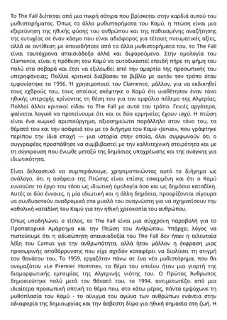 Η ΣΚΕΨΗ ΤΟΥ ALBERT CAMUS - ΑΛΕΞΗΣ ΚΑΡΠΟΥΖΟΣ | PDF