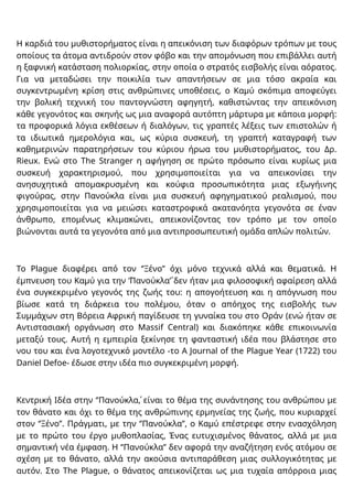 Η ΣΚΕΨΗ ΤΟΥ ALBERT CAMUS - ΑΛΕΞΗΣ ΚΑΡΠΟΥΖΟΣ | PDF