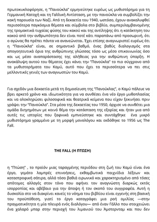 Η ΣΚΕΨΗ ΤΟΥ ALBERT CAMUS - ΑΛΕΞΗΣ ΚΑΡΠΟΥΖΟΣ | PDF