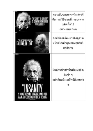 Albert einstein | DOCX