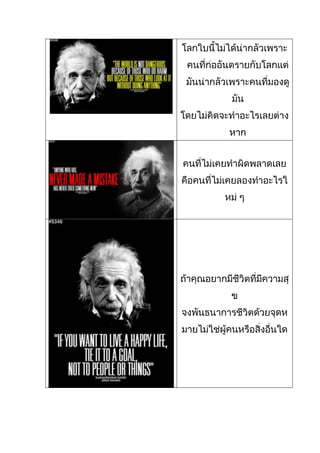 Albert einstein | DOCX