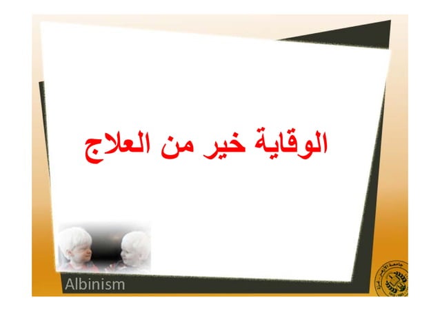 Albinism | PDF | Eye and Vision Conditions | Diseases and Conditions