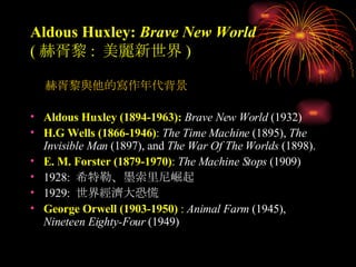 Aldous Huxley Brave New World | PPT
