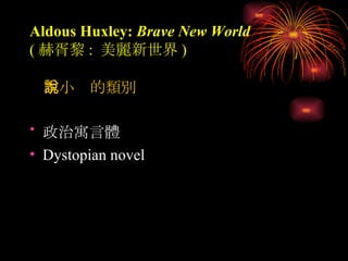 Aldous Huxley Brave New World | PPT