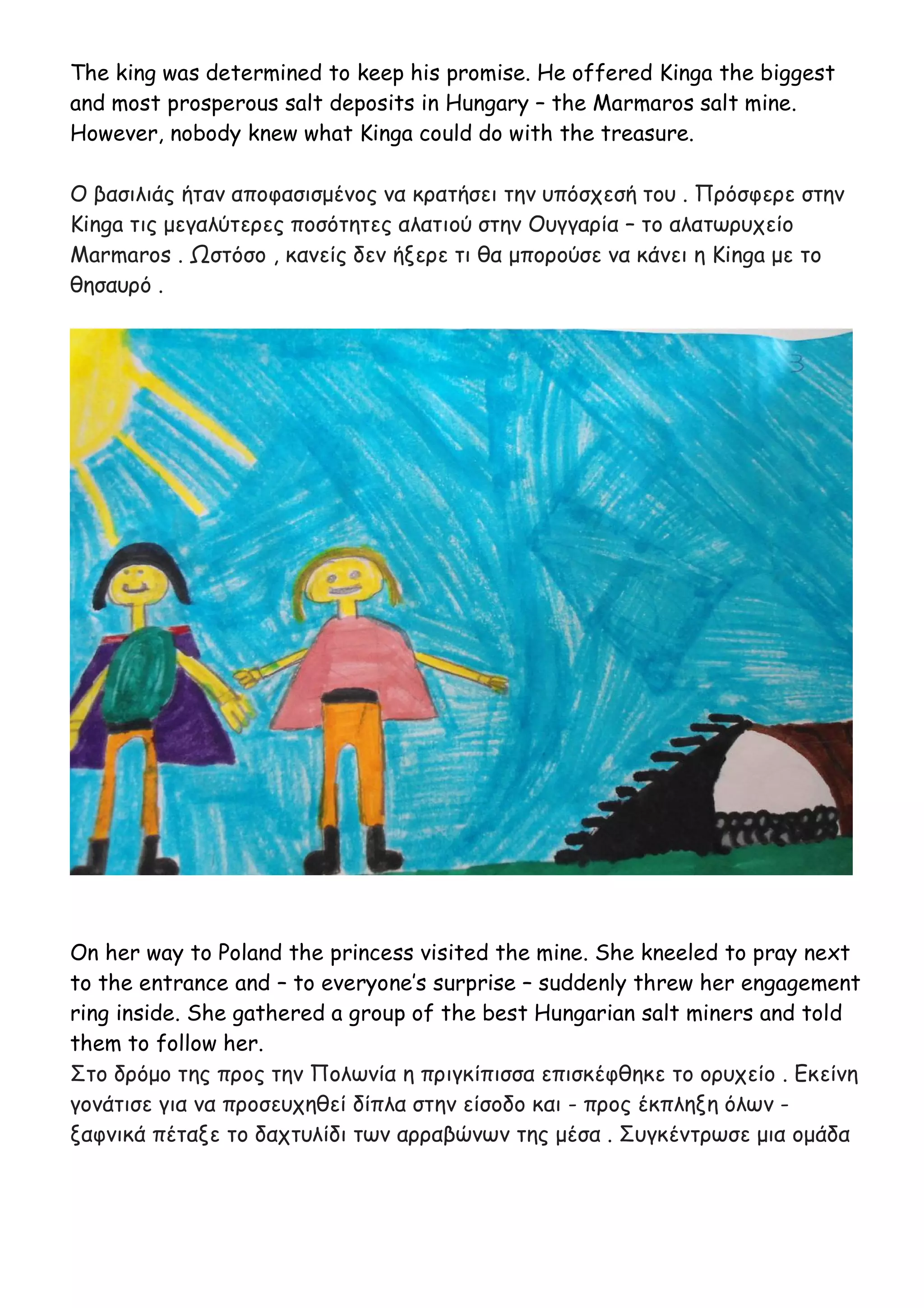 The legend of saint Kinga | PDF