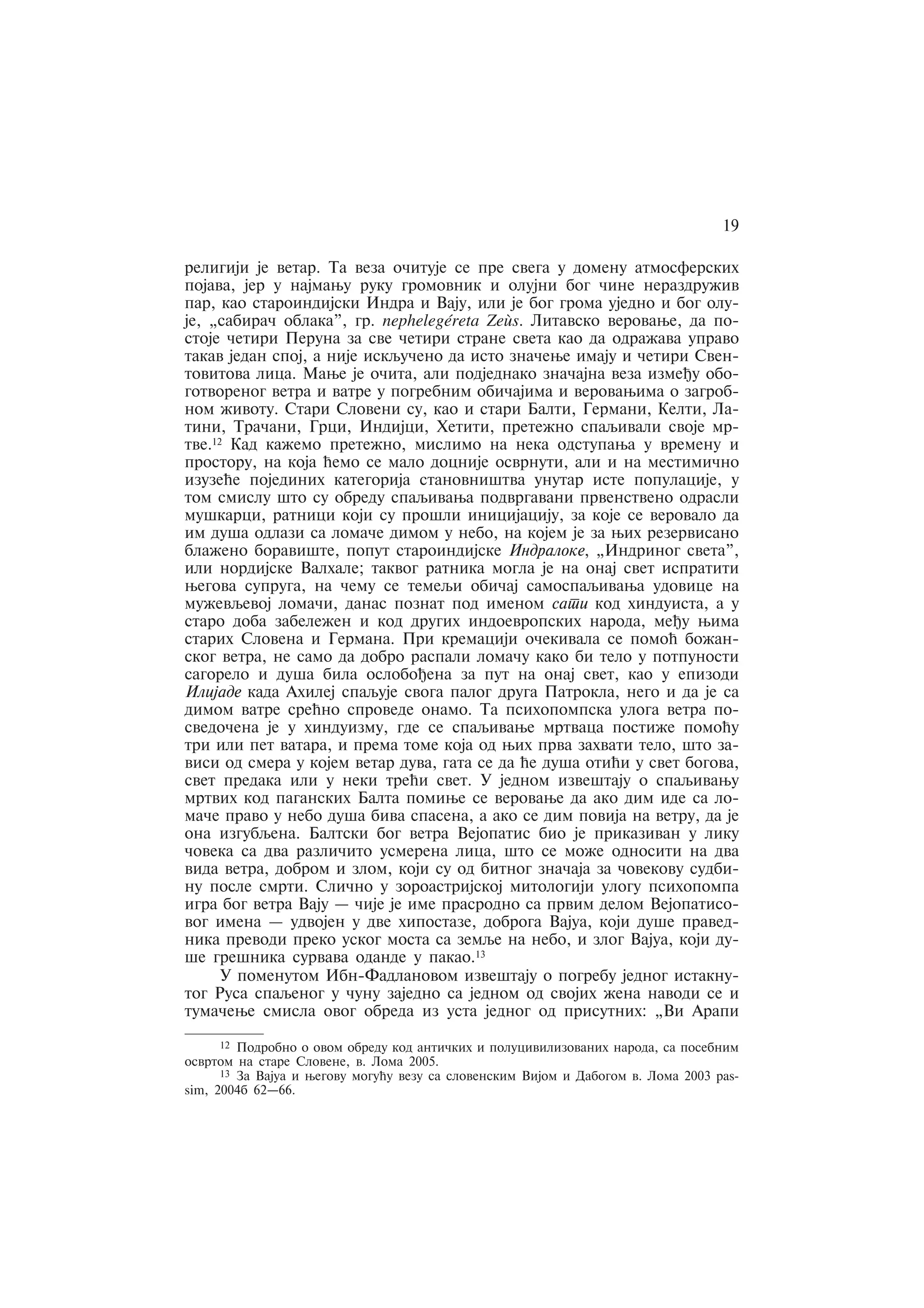 Aleksandar loma -_stara_slovenska_religi | PDF