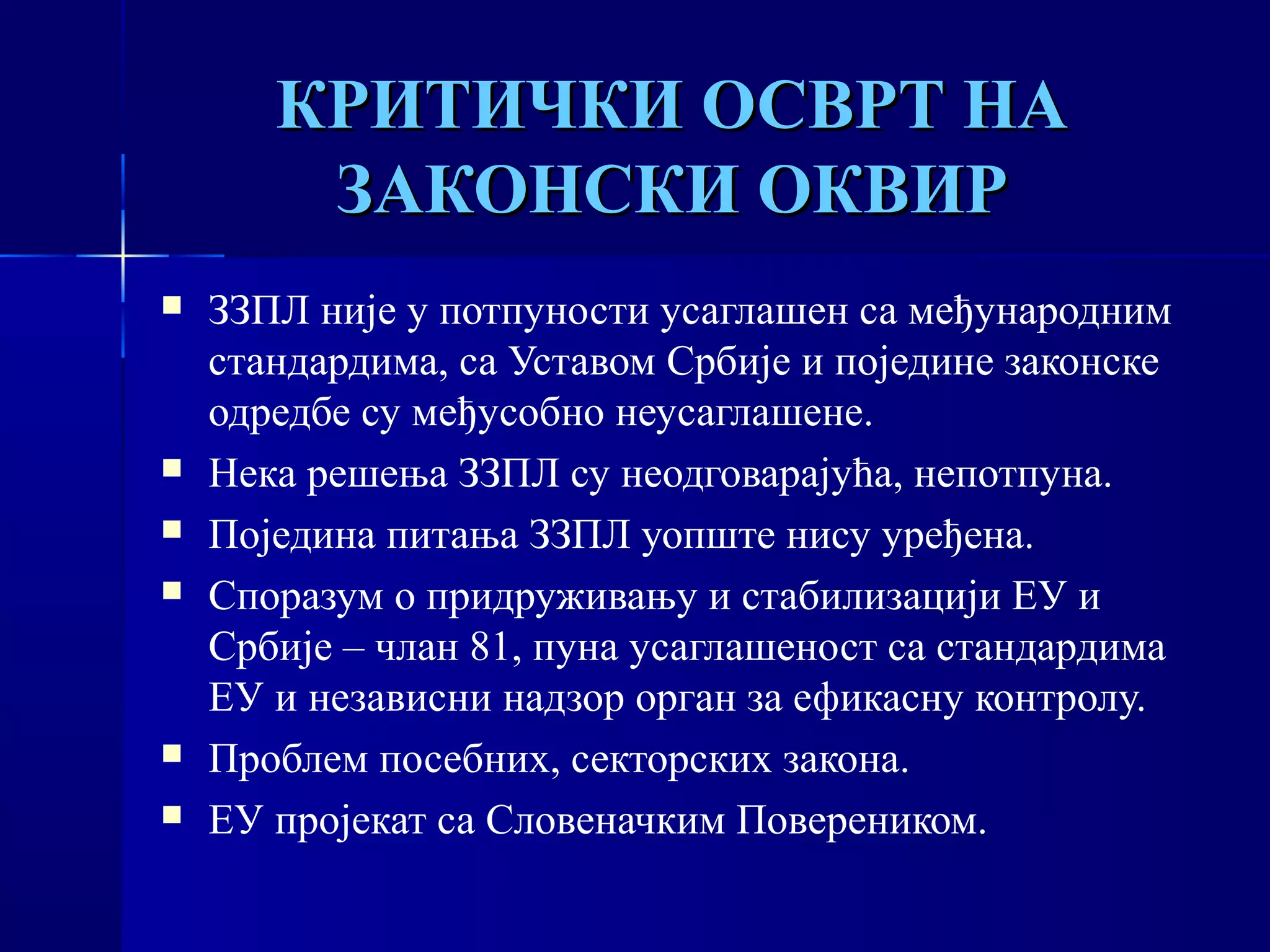 Aleksandar resanovic, Zastita podataka o licnosti | PPT