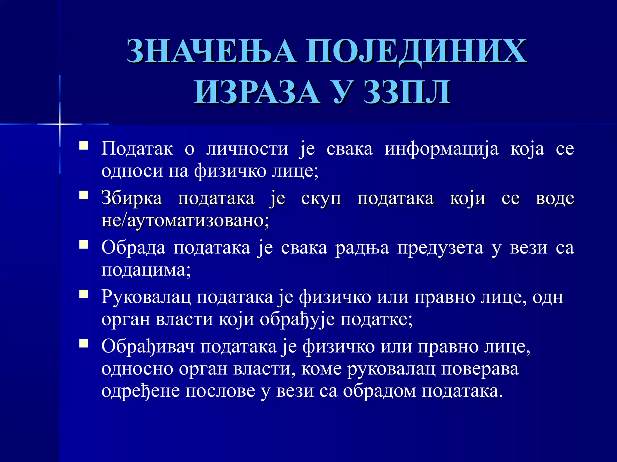 Aleksandar resanovic, Zastita podataka o licnosti | PPT