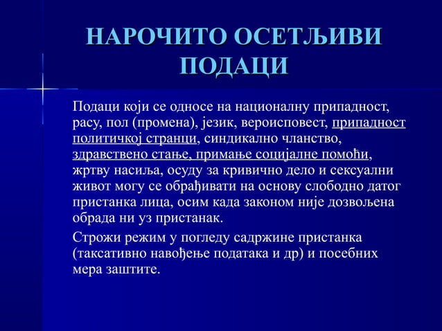 Aleksandar resanovic, Zastita podataka o licnosti | PPT