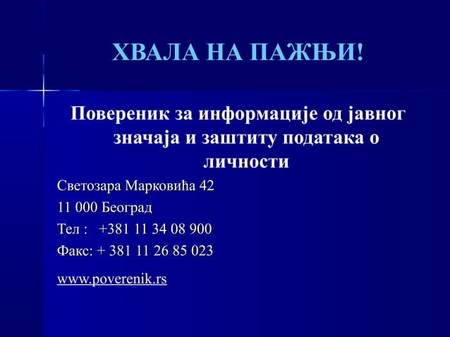 Aleksandar resanovic, Zastita podataka o licnosti | PPT