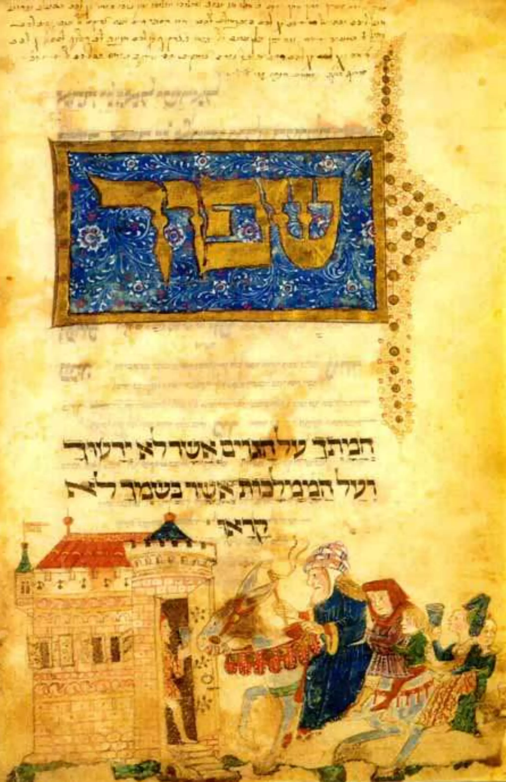 Aleph tav-study-book-word-format | PDF