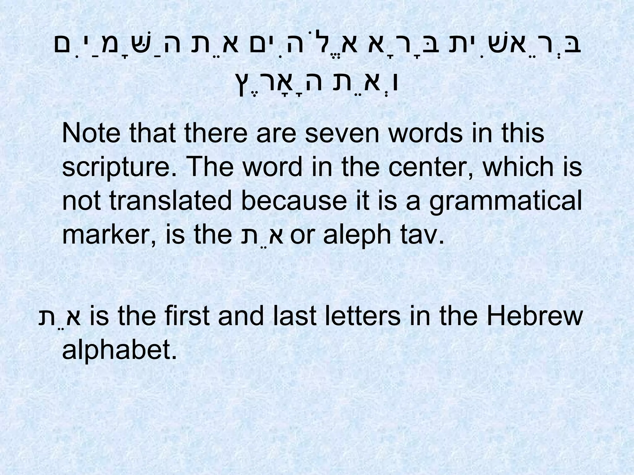 Aleph tav | PPT