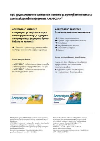 Allergozan pacienti a5 7v2 preview (2) | PDF