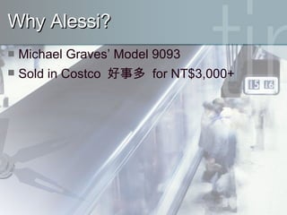 Innovation of Alessi | PPT
