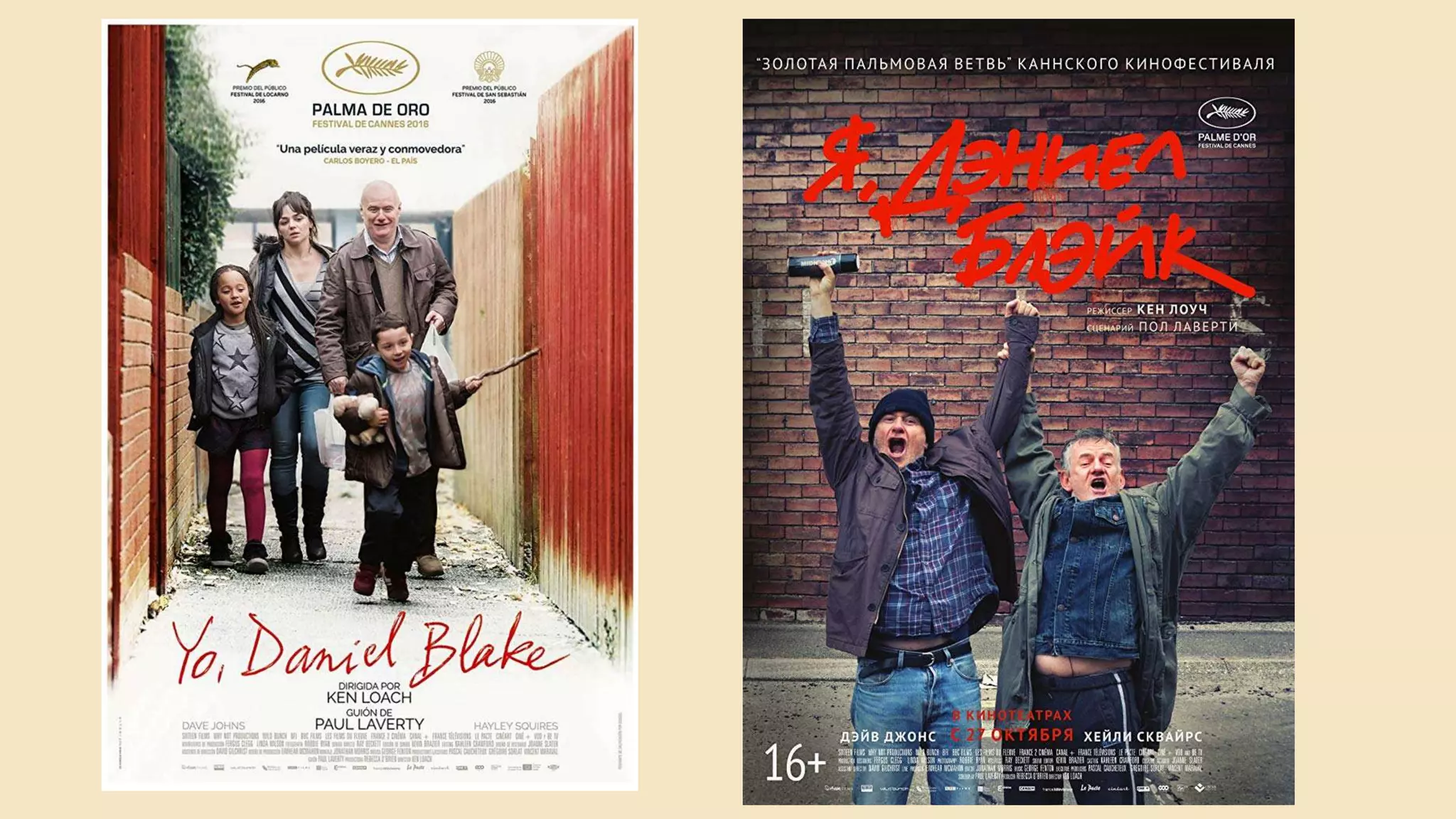 I, Daniel Blake Marketing | PPTX