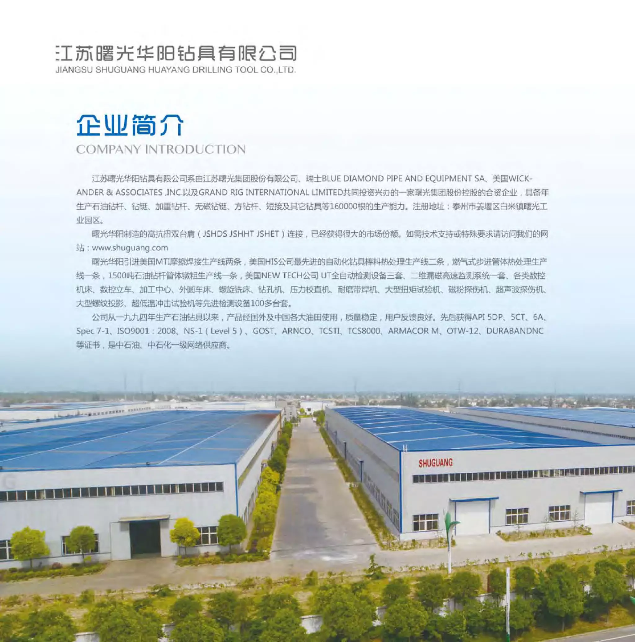 Alex -JSH drilling tool brochure | PDF