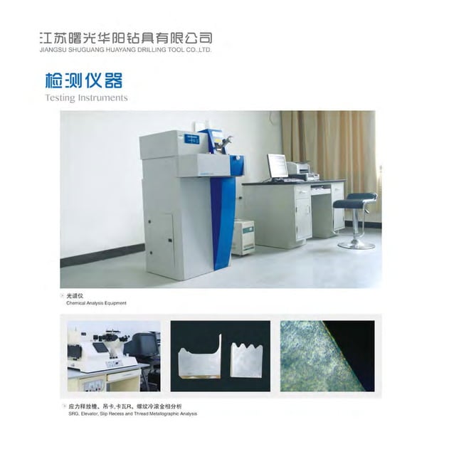 Alex -JSH drilling tool brochure | PDF