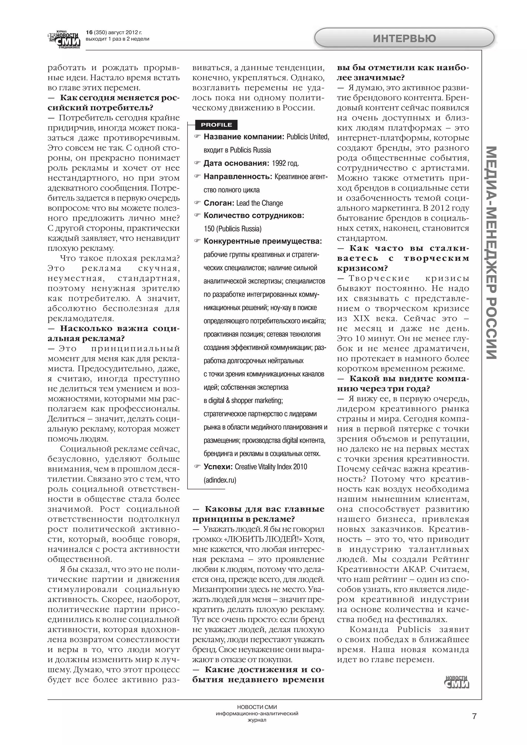 Alexander Alexeev Interview | PDF