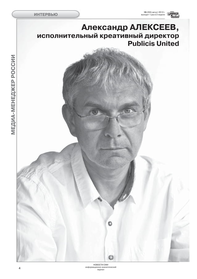 Alexander Alexeev Interview | PDF