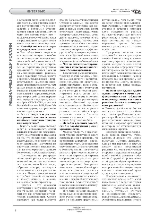 Alexander Alexeev Interview | PDF